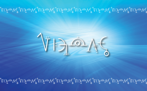 Galactic Light Codes – Activation & Integration of Galactic Light Codes ...
